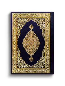 Mushaf Quran – Arabic Calligraphy Editions | Darussalam KSA ...