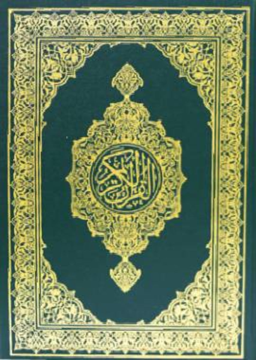 Mushaf Madinah Medium – Authentic Arabic Quran Script | Darussalam KSA ...