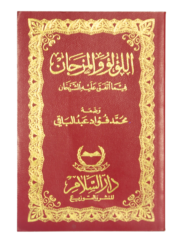 All Books - Islamic authentic books for Kids and above, Ahadith, Quran – Darussalam Store