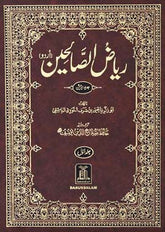 All Books - Islamic authentic books for Kids and above, Ahadith, Quran – Darussalam Store